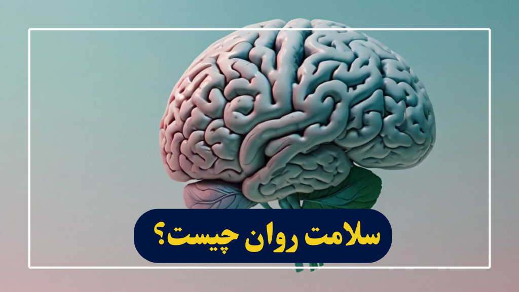آکادمی تحول فکری ایرانیان - تلسی